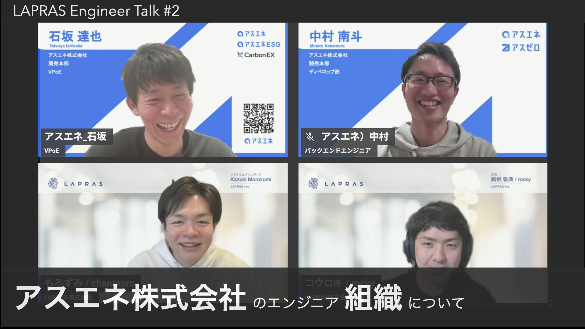 LAPRAS NOTE - エンジニア向けにLAPRAS関連のニュースや、インタビュー記事を紹介します。